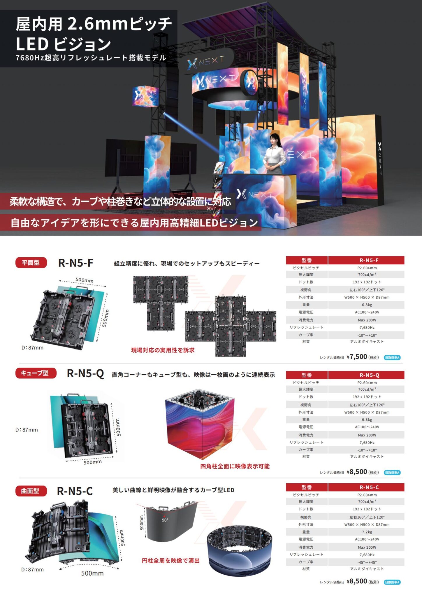 デジタルカタログ - XNEXT